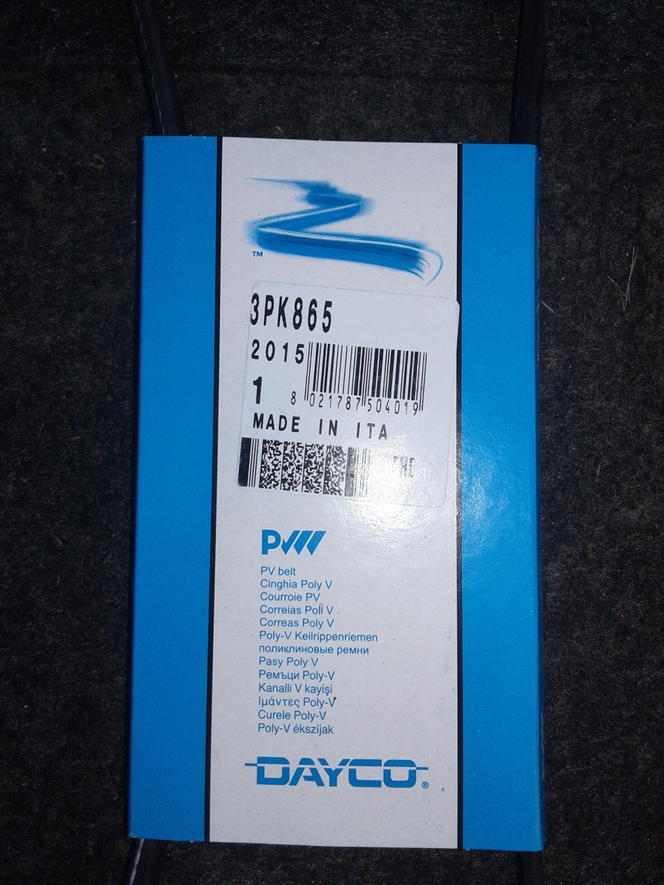 3PK865 Ремень GATES | Запчасти на DRIVE2