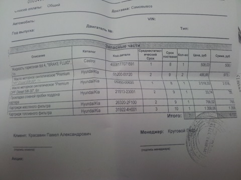 0520000120 Моторное масло, 1 литр KIA HYUNDAI | Запчасти на DRIVE2