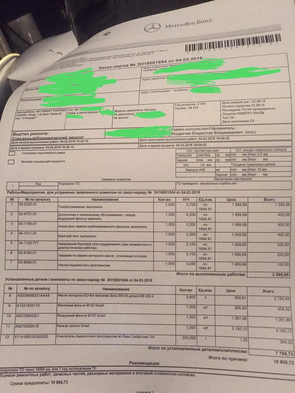 A4518300018 Картридж фильтра воздушного кондицицонер Mercedes ...