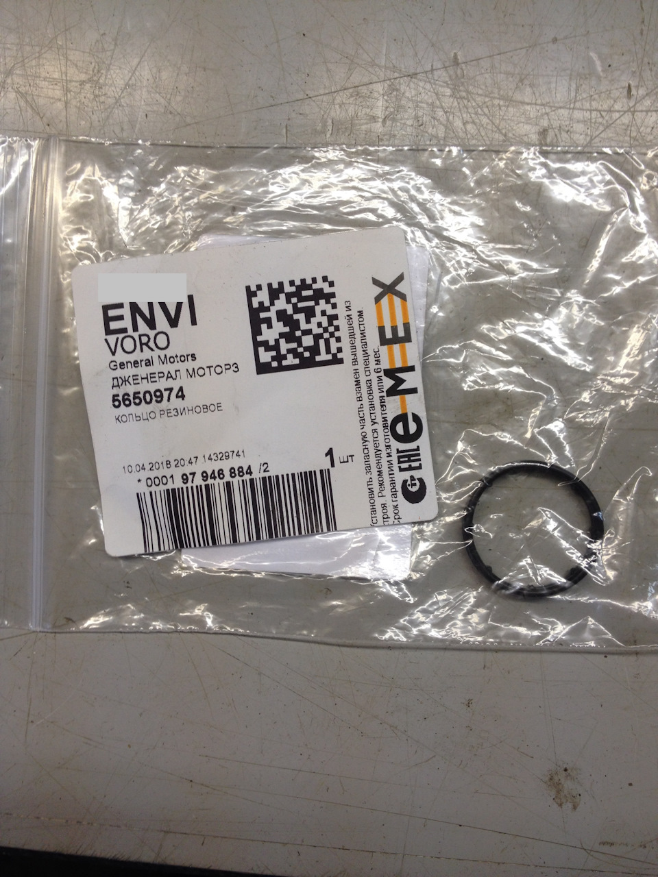 5650974 ПРОКЛАДКА ТРУБКИ К МАСЛЯННОМУ ТЕРМОСТАТУ GM | Запчасти на DRIVE2