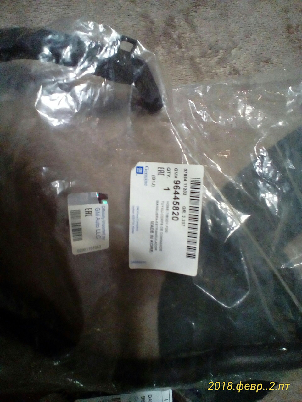 96445820 Трубка радиатора охл к дросельной заслонки GM | Запчасти на DRIVE2