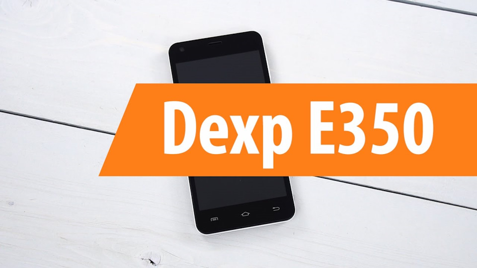 DEXP IXION E350 — Сообщество «Китайские Cмартфоны (гаджеты и аксессуары)» на DRIVE2