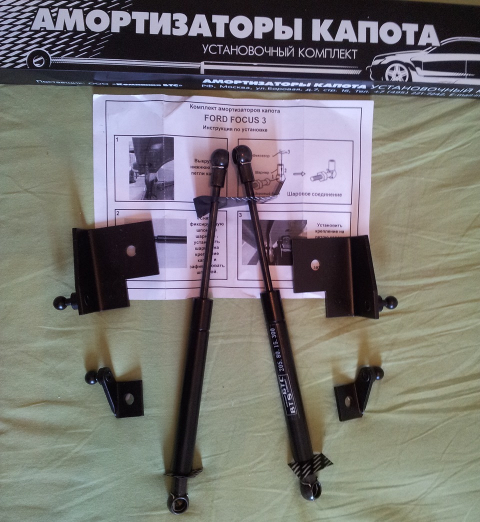 Амортизаторы капота focus III — Ford Focus Hatchback III, 1,6 л, 2012 ...