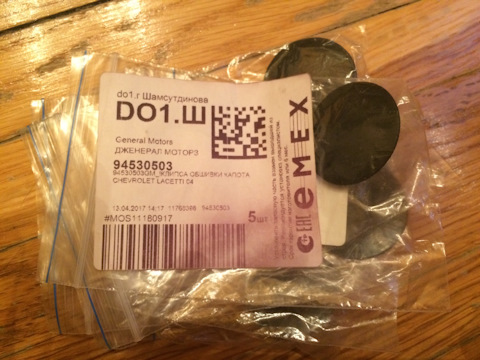 94530503 Клипса GM | Запчасти на DRIVE2