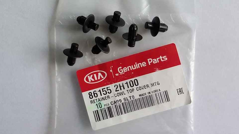 861552H100 Клипса KIA HYUNDAI | Запчасти на DRIVE2