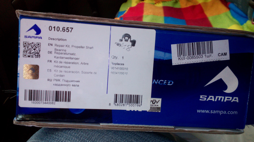 A9034100010 Комплект ремонтный подшипника подвесного MERCEDES ...