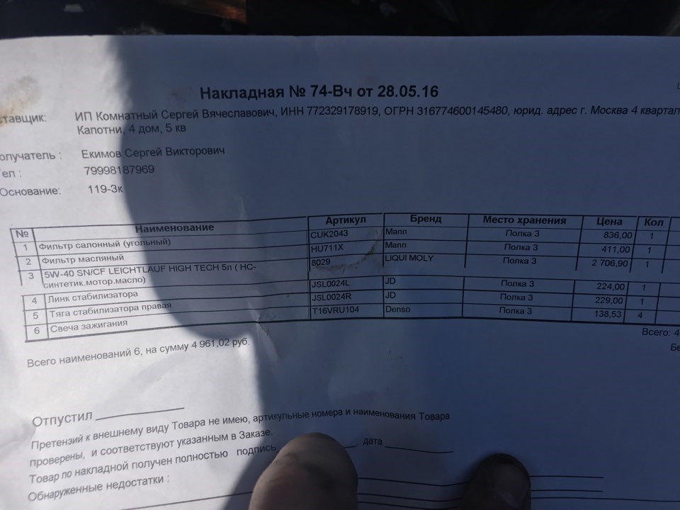 T16VRU104 Свеча зажигания 5086 DENSO | Запчасти на DRIVE2