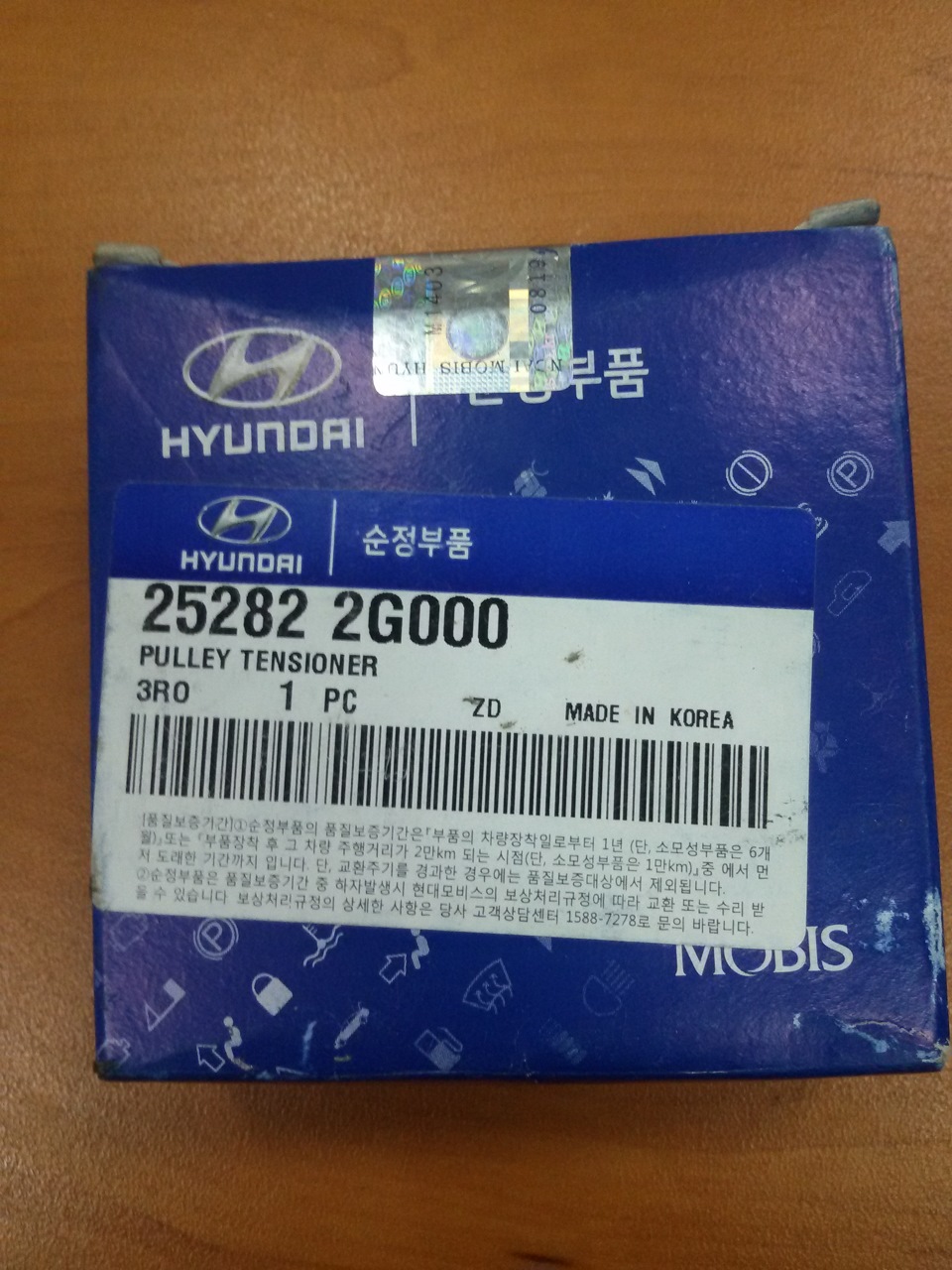 252822G000 ШКИВ КОМПРЕССОРА КОНДИЦИОНЕРА KIA HYUNDAI | Запчасти на DRIVE2
