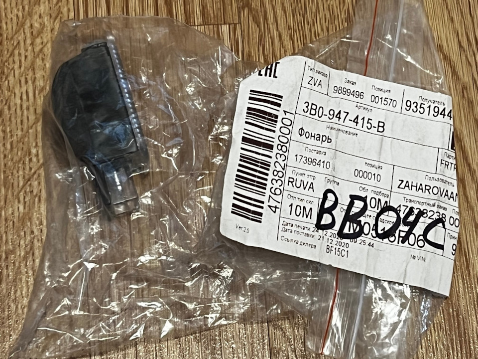 3B0947415B Фонарь VAG | Запчасти на DRIVE2
