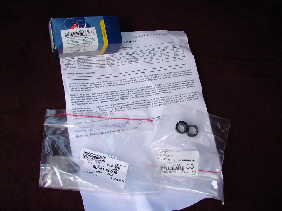 Ремонт педали и датчика тормоза — Toyota Mark II (70), 2 л, 1986 года ...