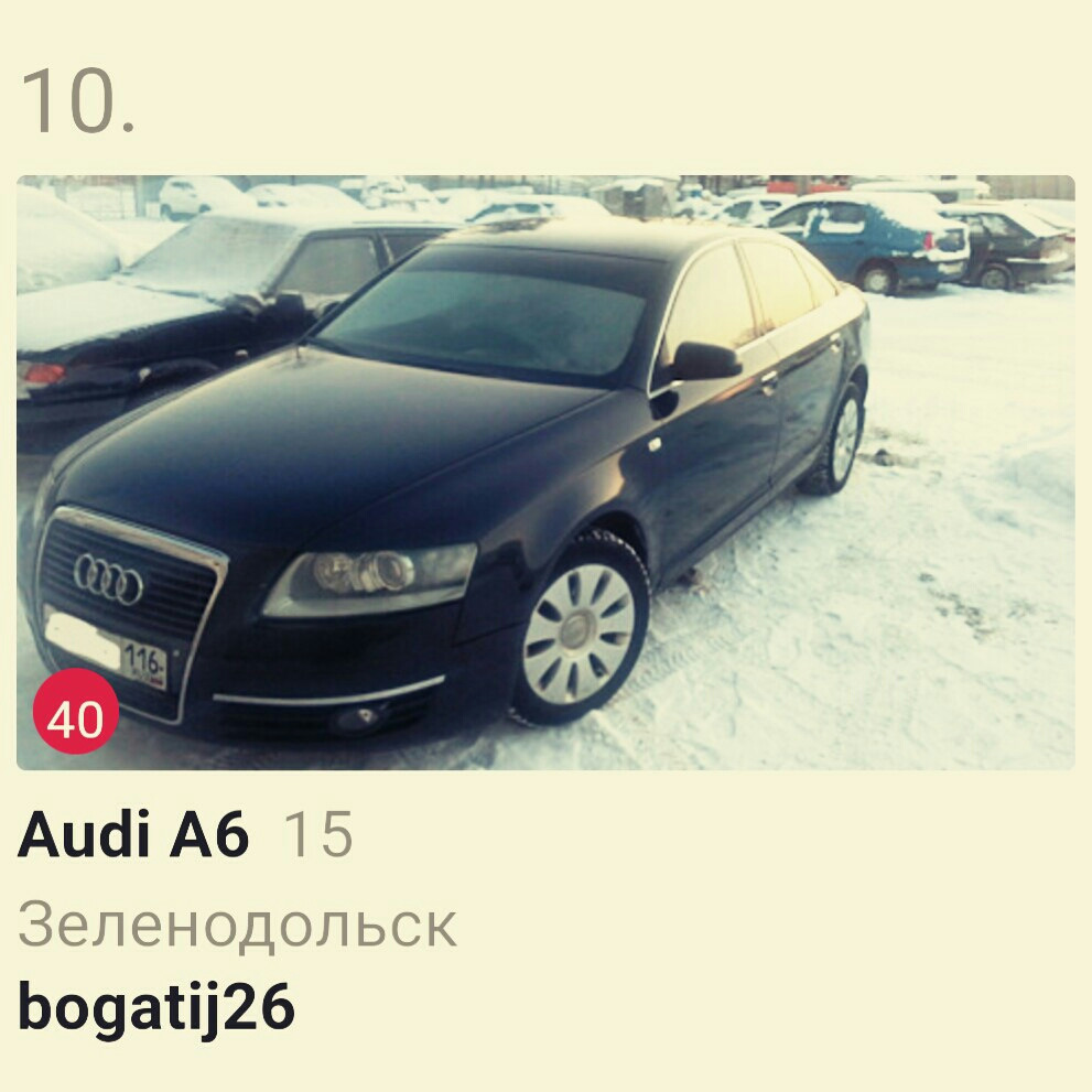 Топ 10 в своём городе. — Audi A6 (C6), 2,4 л, 2006 года | просто так | DRIVE2
