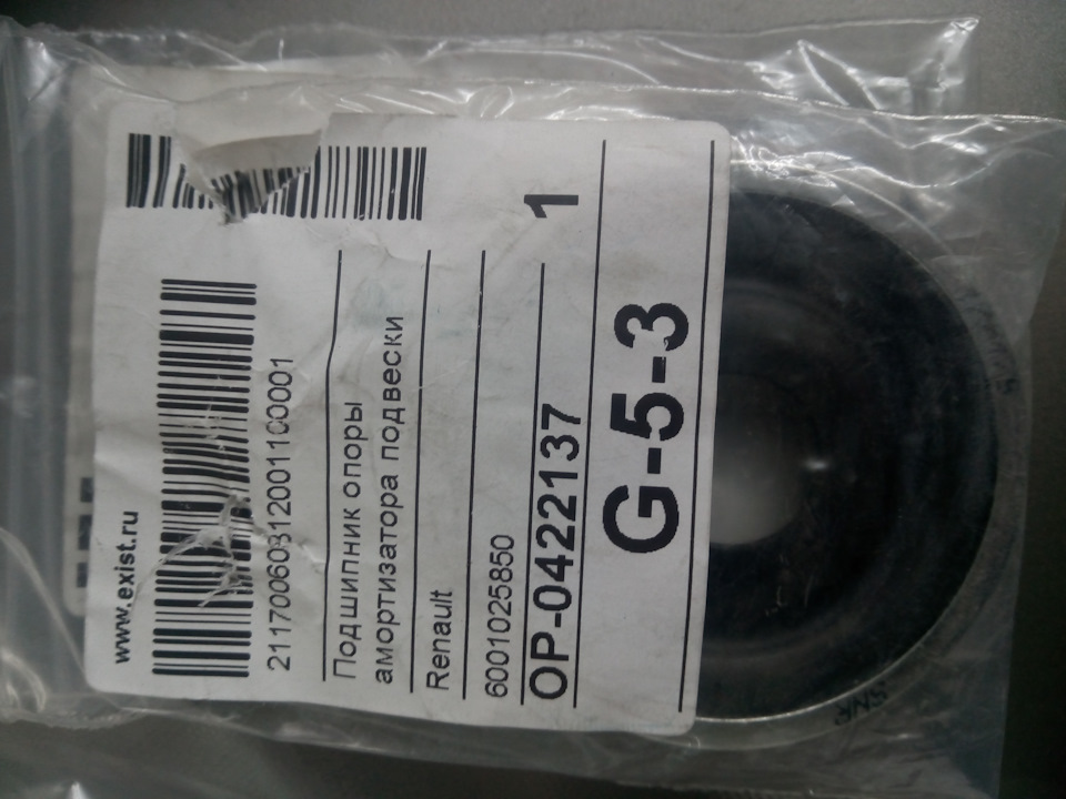 6001025850 Подшипник опоры переднего амортизатора RENAULT | Запчасти на ...