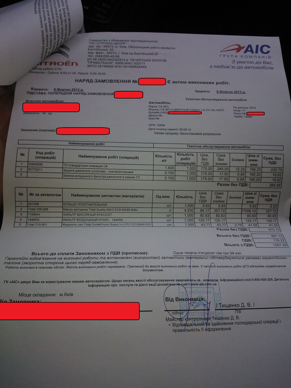 1444XG Фильтр воздушный Peugeot Citroen | Запчасти на DRIVE2