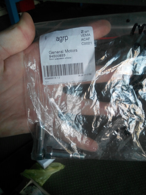 94500853 Болт крепления рычага передней подвески / Chevrolet Matiz ...