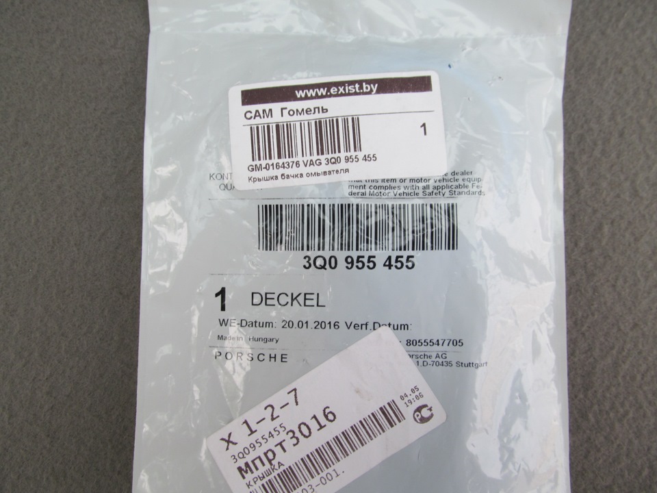 3Q0955455 Крышка VAG | Запчасти на DRIVE2