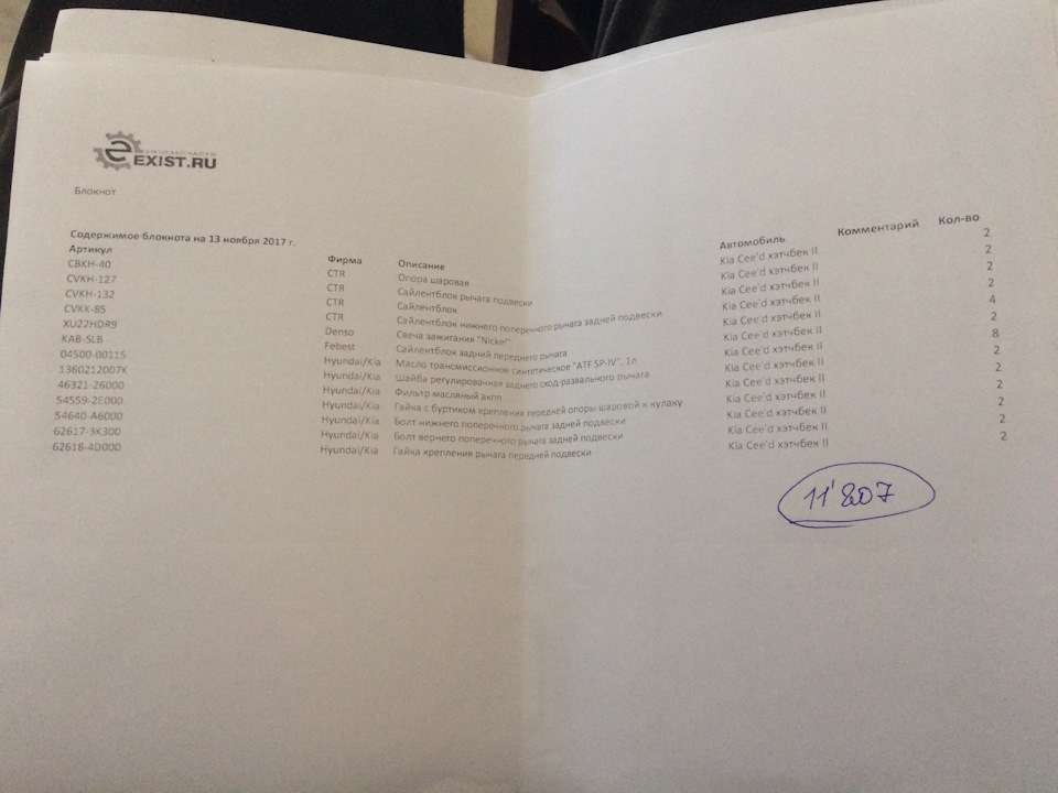 54640A6000 БОЛТ М12 KIA HYUNDAI | Запчасти на DRIVE2