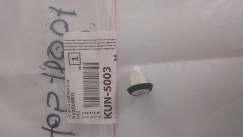 N10516801 Втулка распорная / VAG | Запчасти на DRIVE2