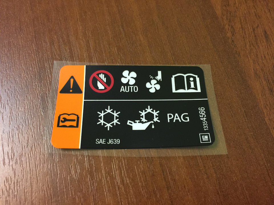 Наклейка кондиционера + крышка для порога — Opel Astra J GTC, 1,4 л ...