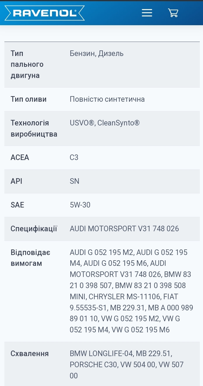 2️⃣3️⃣ Выбор масла для ДВС🛢🚙 — Volkswagen Passat Variant (B8), 2 л ...