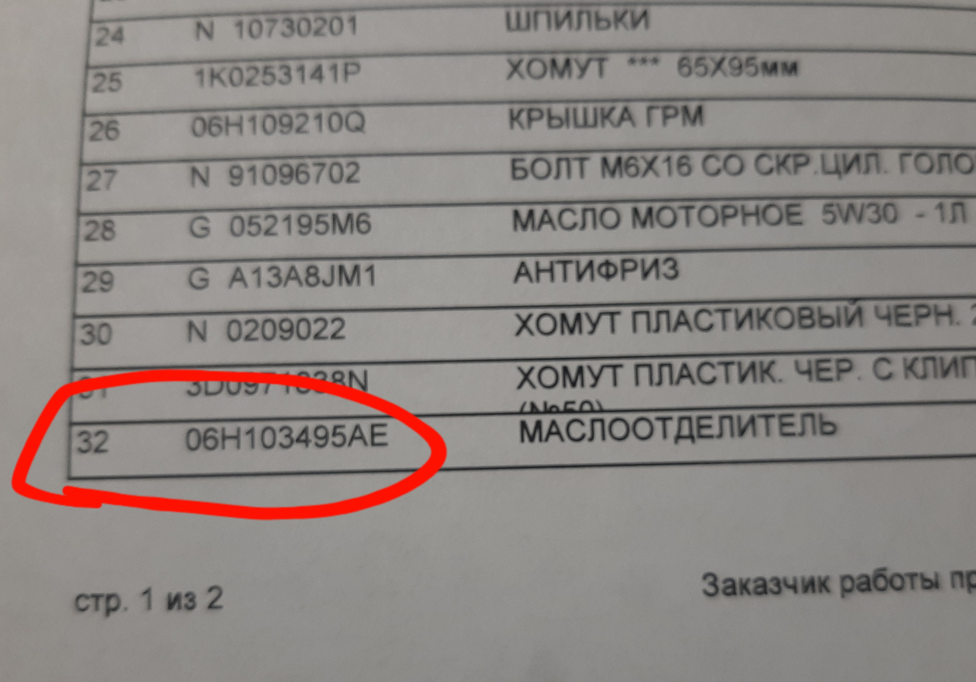 И вновь про маслоотделитель — Audi A4 (B8), 2 л, 2011 года | запчасти ...