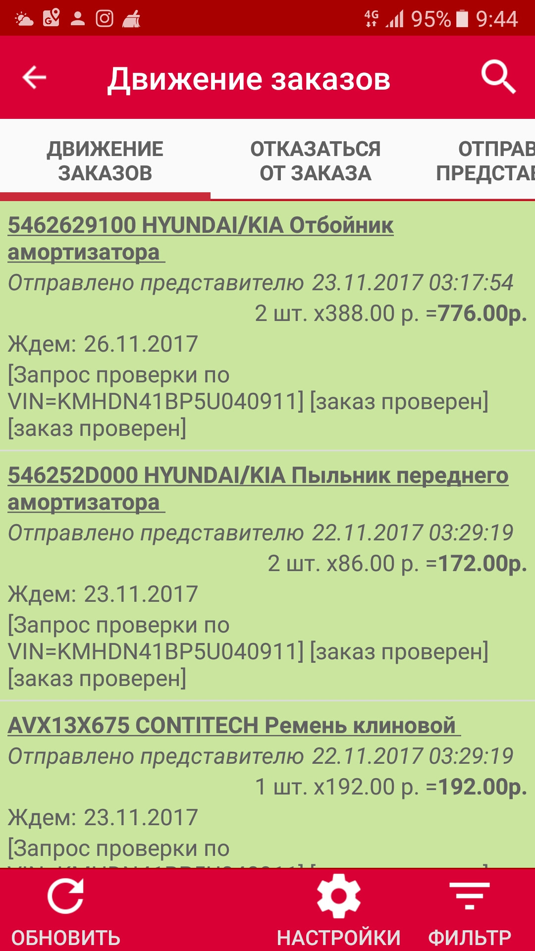 45. Смена резины — Hyundai Elantra (3G), 1,6 л, 2004 года | шины | DRIVE2