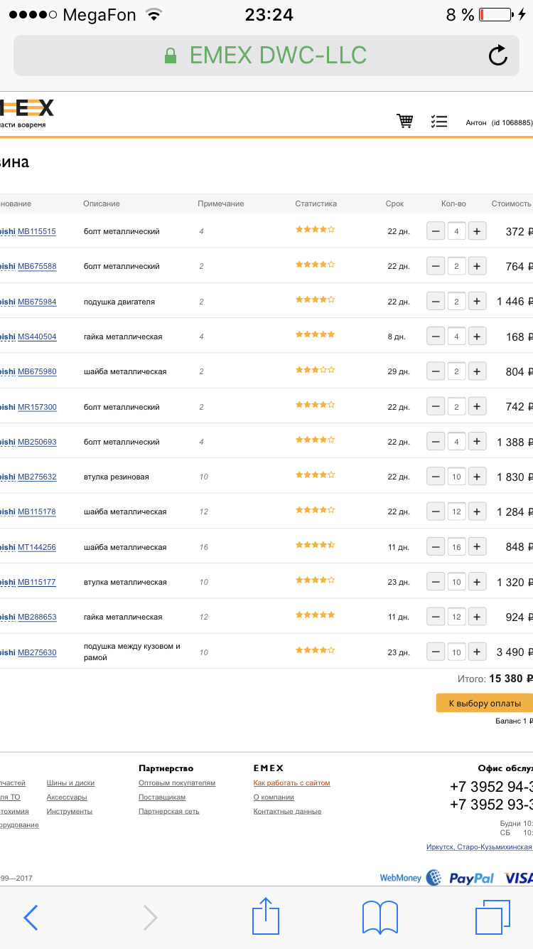 Замена подушек между рамой и кузовом — Mitsubishi Pajero (2G), 3 л ...