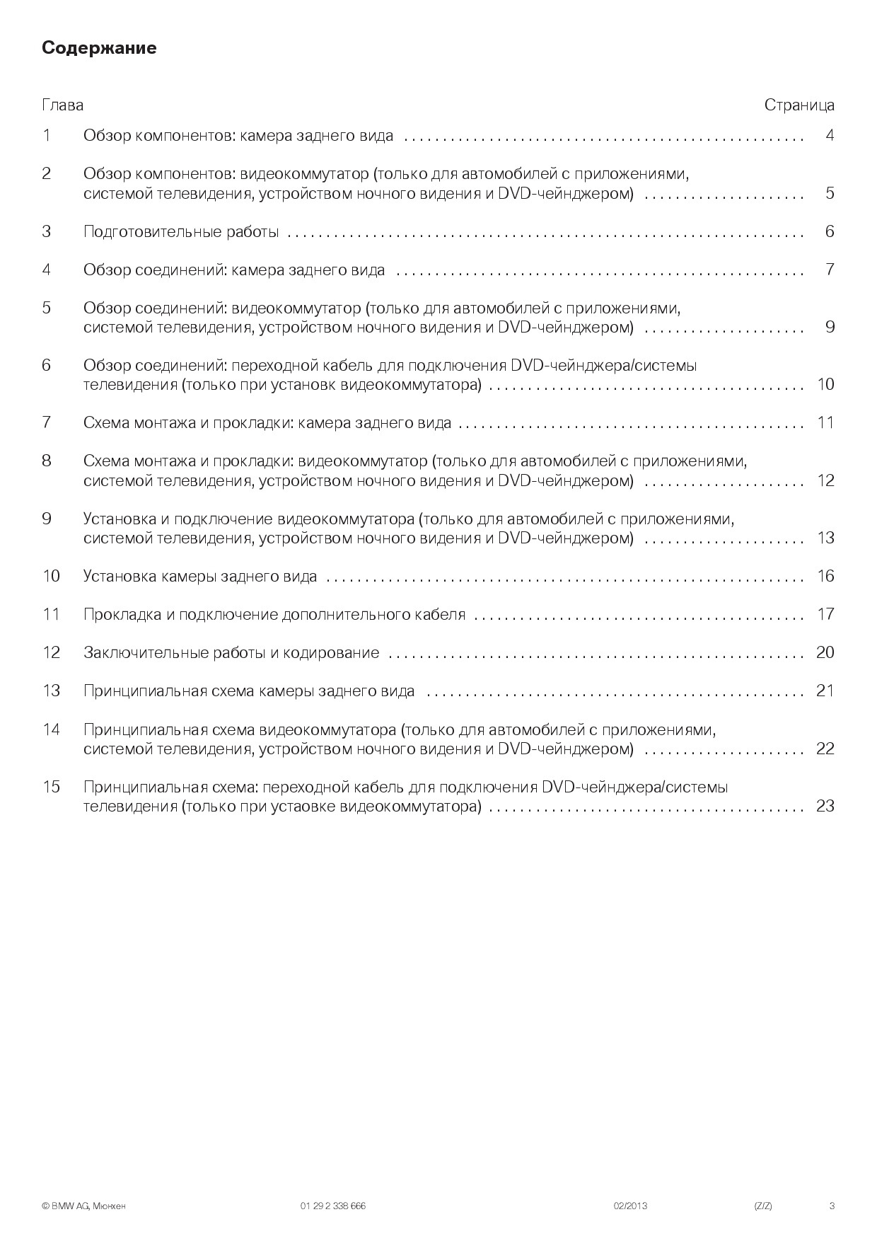 Глаз на жопу. Камера заднего вида // Rückfahrkamera — BMW 5 series (F10 ...