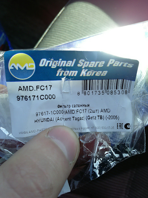 976171C000 Фильтр салона (new) KIA HYUNDAI | Запчасти на DRIVE2