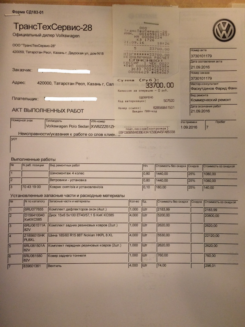 839601361 Вентиль VAG | Запчасти на DRIVE2