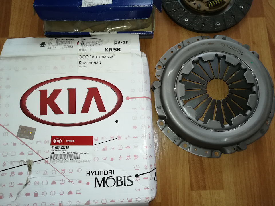 4130022710 Корзина сцепления 1.5 l mta KIA HYUNDAI | Запчасти на DRIVE2