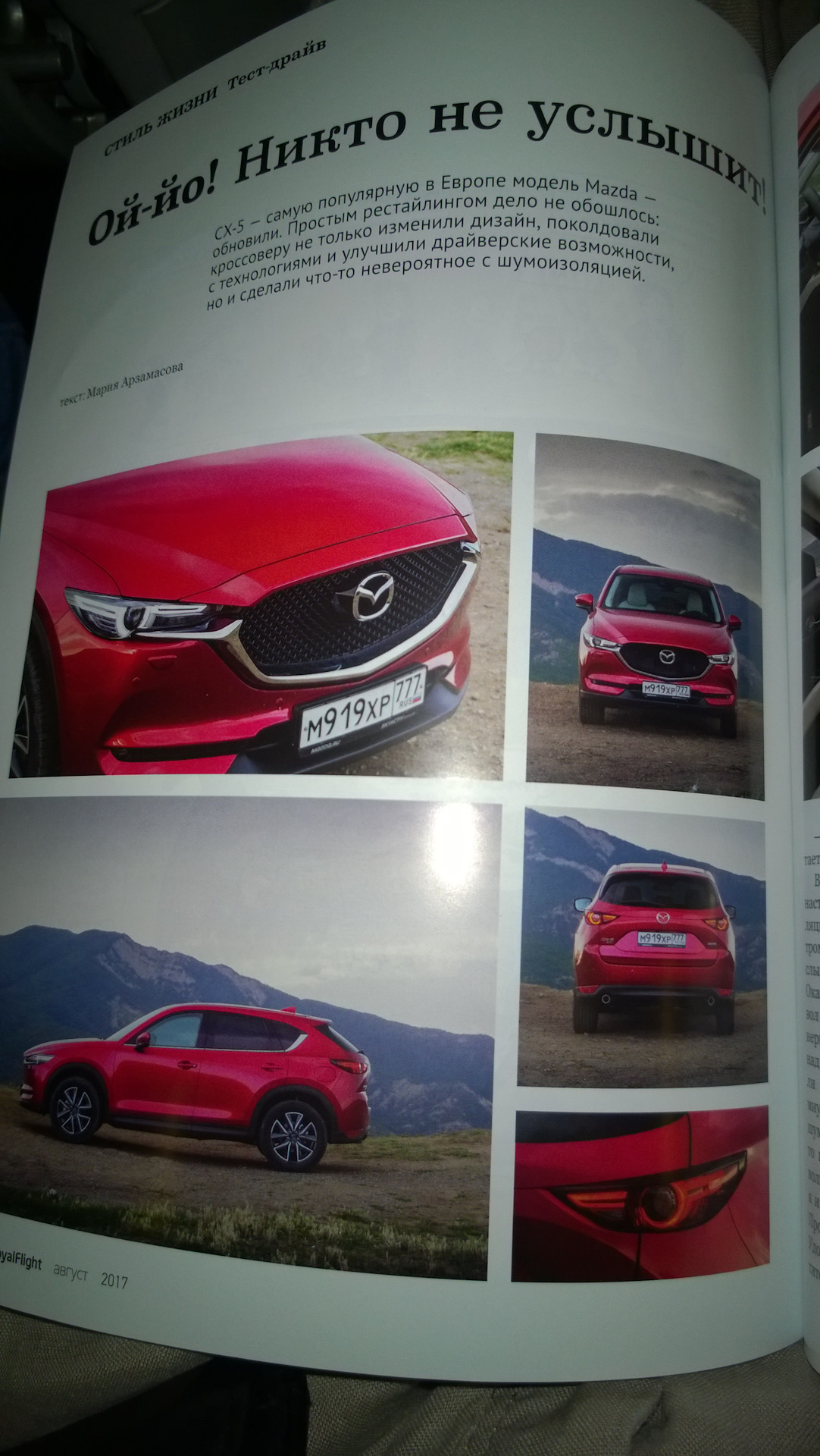 Предистория покупки Мазды СХ-5 — Mazda CX-5 (2G), 2 л, 2017 года | покупка машины | DRIVE2