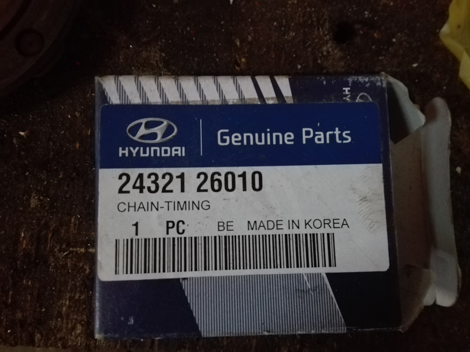 2432126010 Цепь привода грм KIA HYUNDAI | Запчасти на DRIVE2