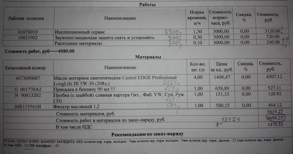 G001770A2 Присадка в топливо VAG | Запчасти на DRIVE2