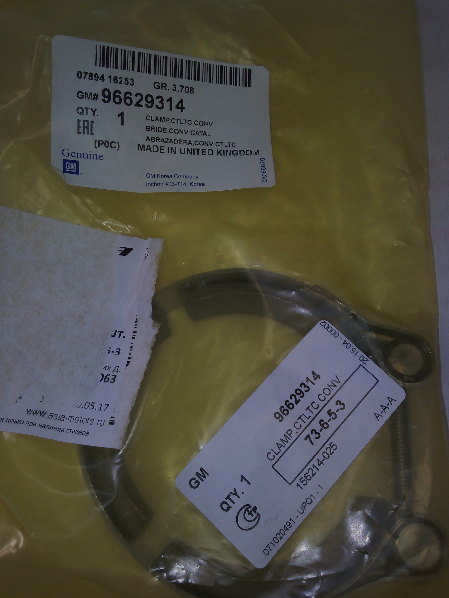 Список запасных частей для ремонта — Chevrolet Captiva (1G), 2,2 л ...