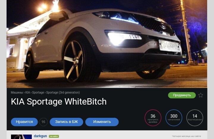 Уже 300 — KIA Sportage (3G), 2 л, 2015 года | наблюдение | DRIVE2