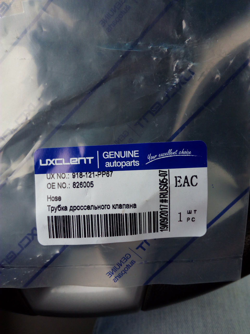918121PP67 Трубка охлаждения GM | Запчасти на DRIVE2