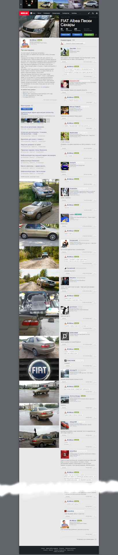 DRIVE2 образца 2014 года… — DRIVE2