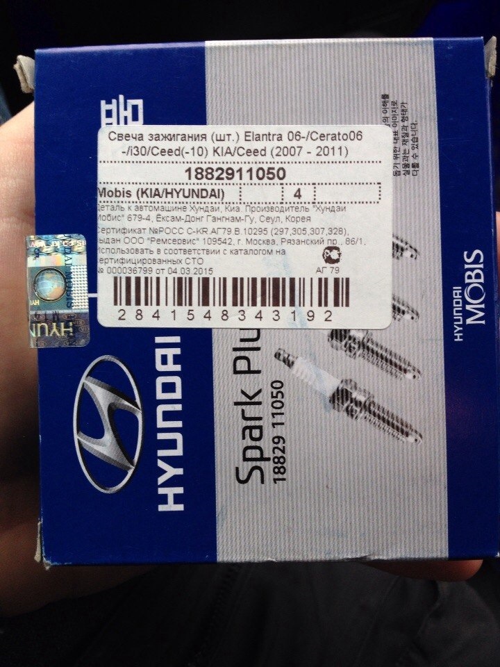 1882911050 СВЕЧИ ЗАЖИГАНИЯ KIA HYUNDAI | Запчасти на DRIVE2