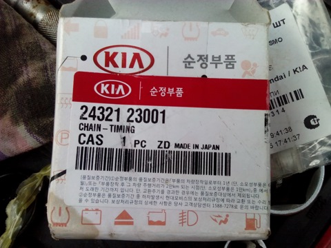 2432123001 Цепь привода грм KIA HYUNDAI | Запчасти на DRIVE2