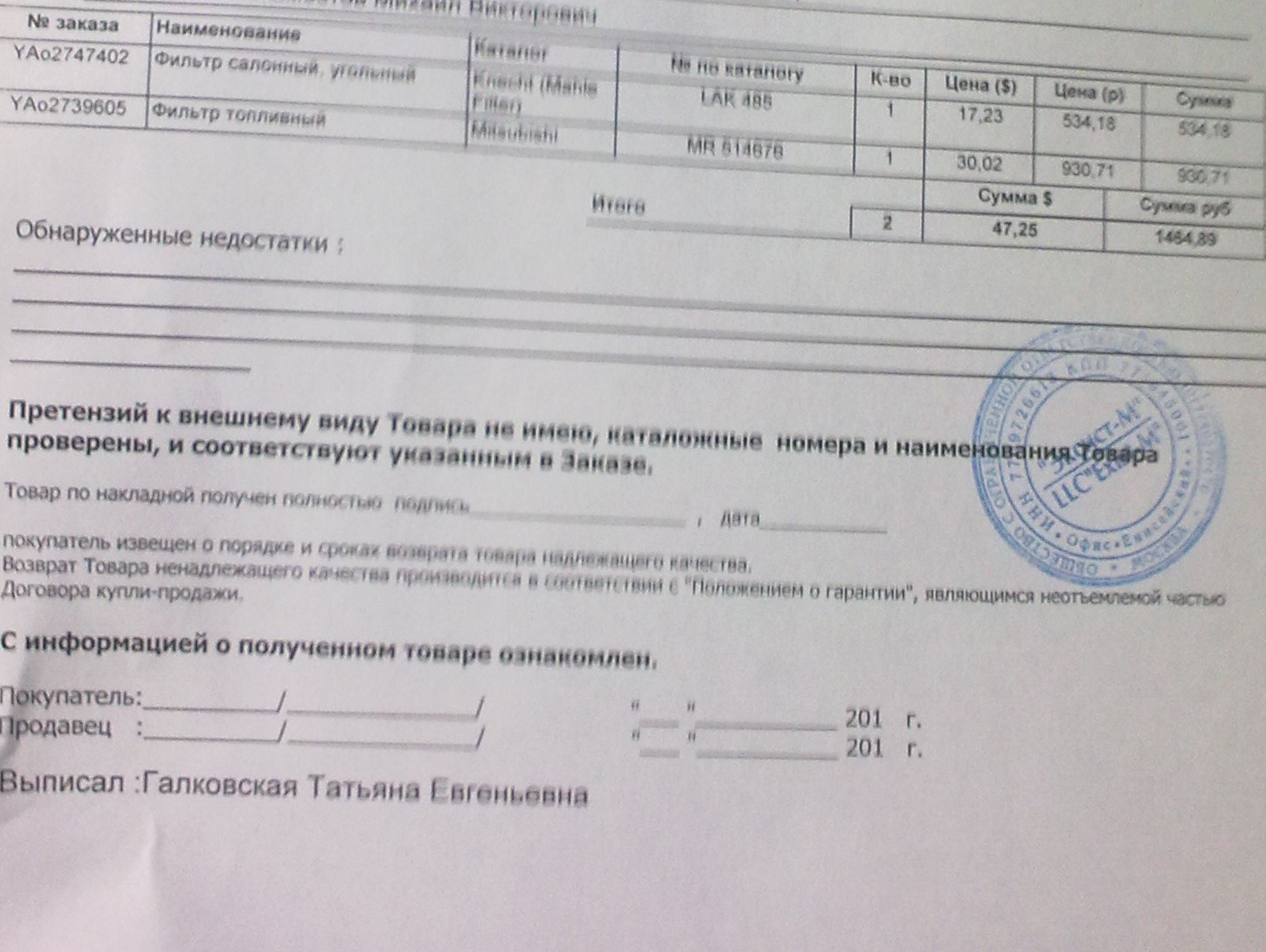 ну и наконец — Mitsubishi Outlander, 2,4 л., 2006 года | визит на ...