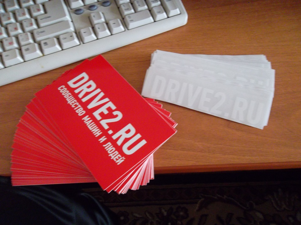 Посылка с Drive2. — DRIVE2