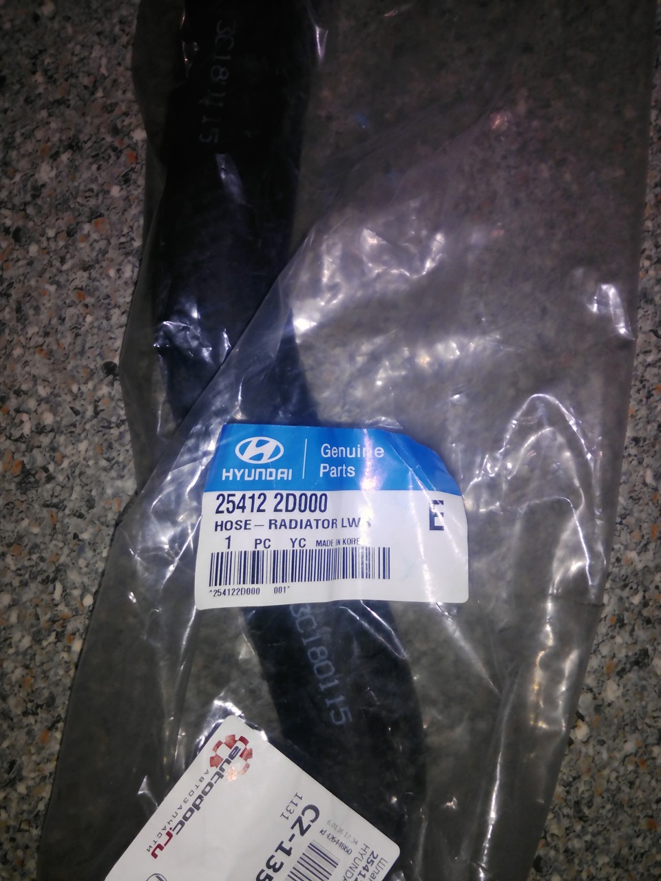 254122D000 Шланг системы охлаждения KIA HYUNDAI | Запчасти на DRIVE2