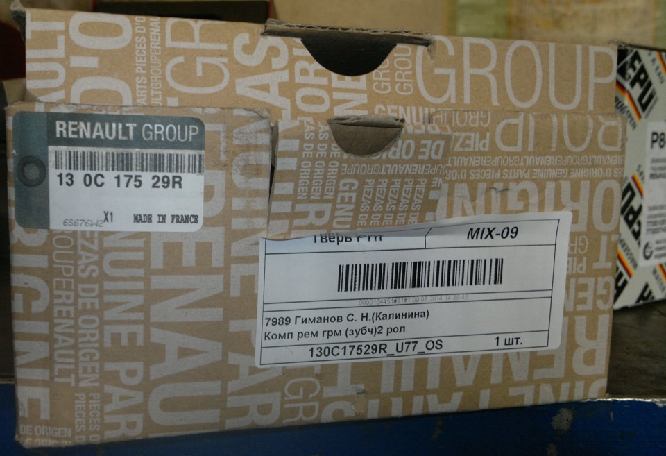 130C17529R Комплект привода распредвала RENAULT | Запчасти на DRIVE2