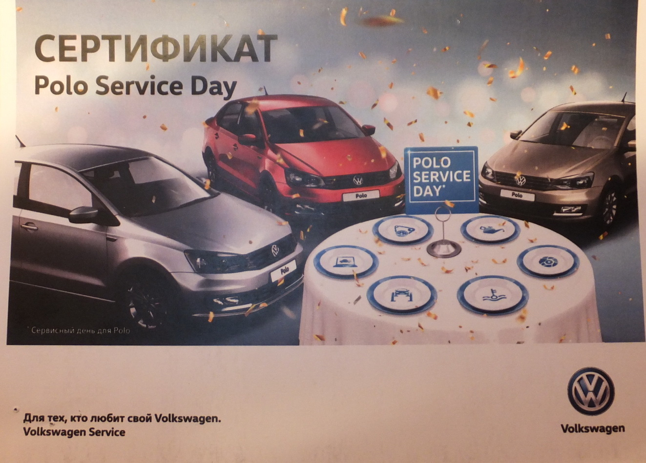 Polo Service Day — Volkswagen Polo Sedan, 1,6 л, 2012 года | тест-драйв ...