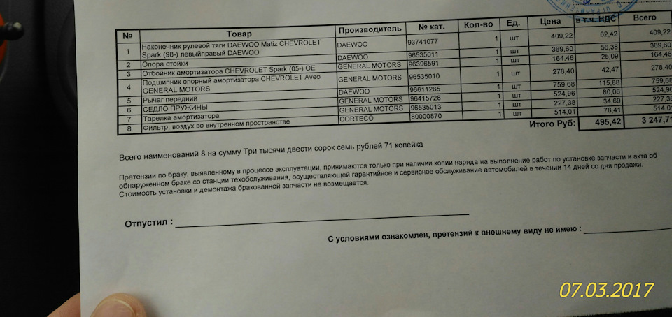 96415728 Седло пружины GM | Запчасти на DRIVE2