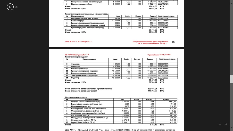 638410005R DUSTER 10- ПОДКРЫЛОК ПЕРЕДН КРЫЛА ЛЕВ (Китай) TYG | Запчасти ...