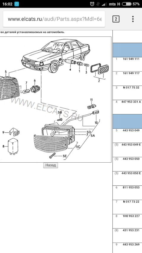 N0177532 ЛАМПОЧКА 12V-5W W2,1X9,5D VAG | Запчасти на DRIVE2