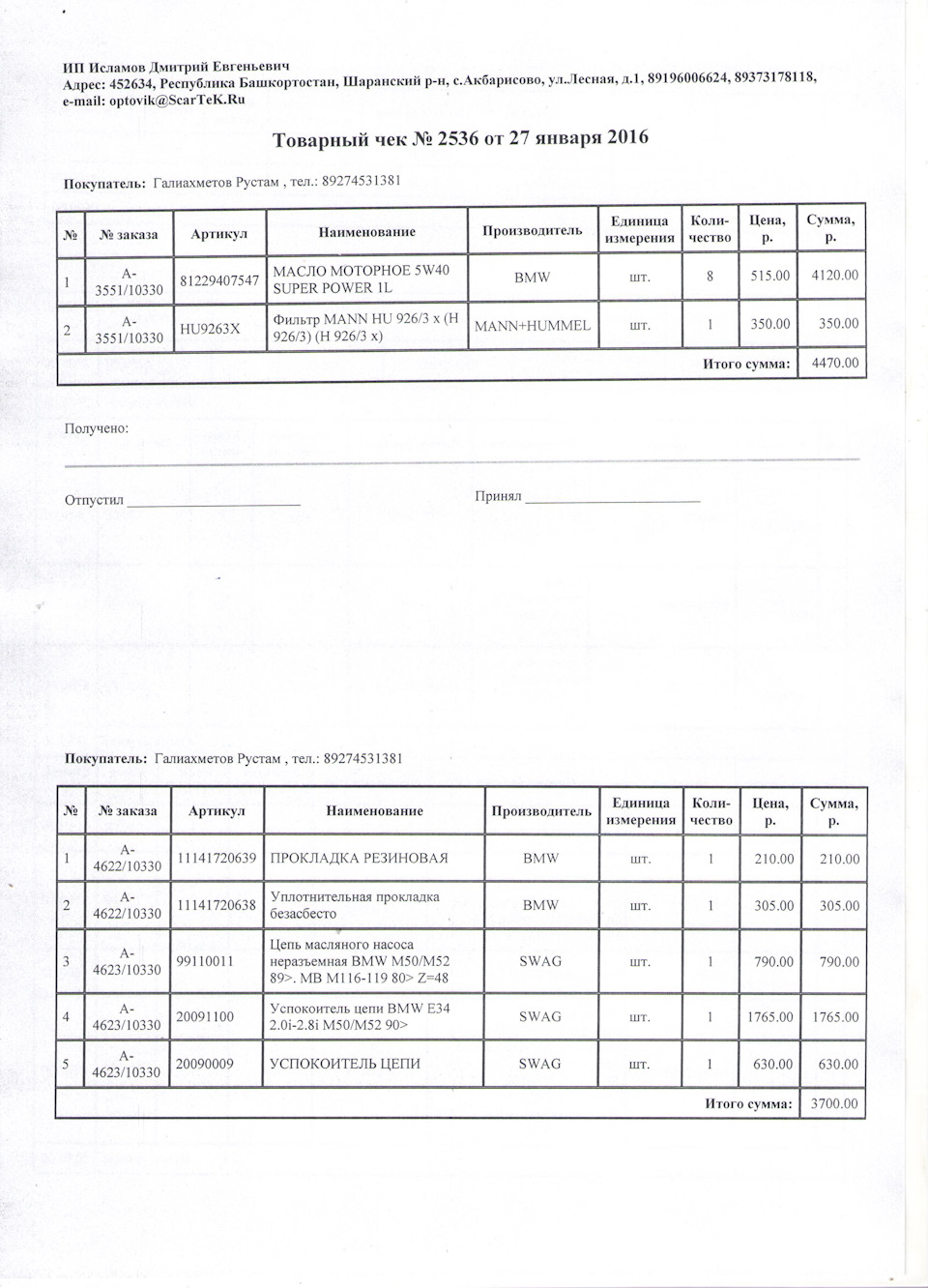 81229407547 масло Super Power SAE 5W-40 BMW | Запчасти на DRIVE2