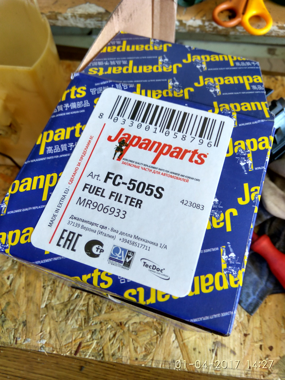 MR906933 ФИЛЬТР ТОПЛИВНЫЙ MITSUBISHI Mitsubishi | Запчасти на DRIVE2