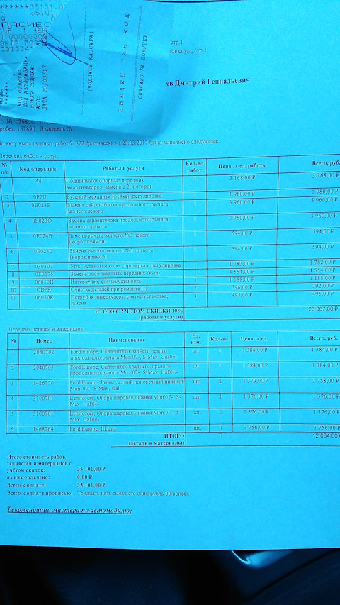 2040703 Сайлентблок заднего правого кулака подвески / S-Max, Mondeo-IV ...